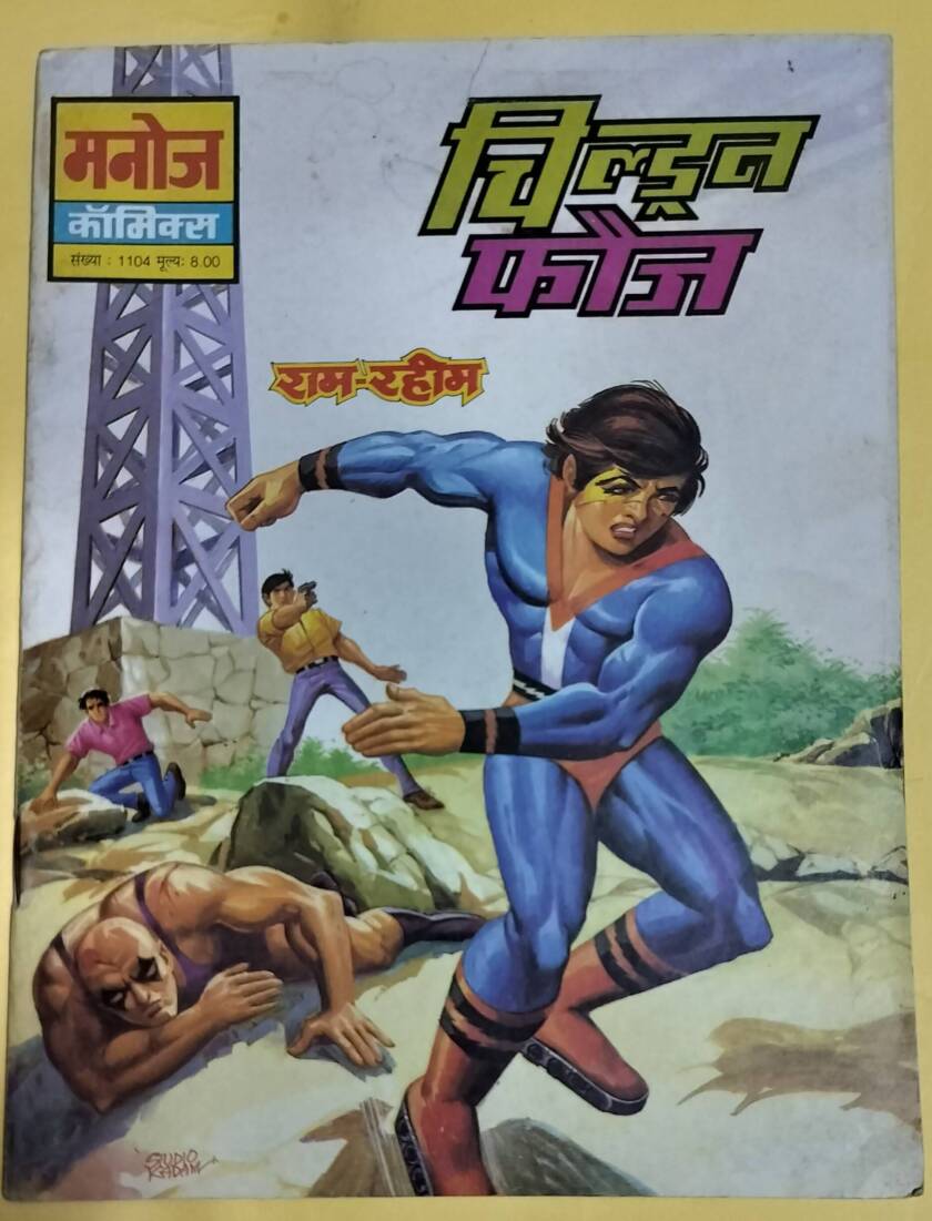 Children Fauj – “Ram-Rahim” – 9old