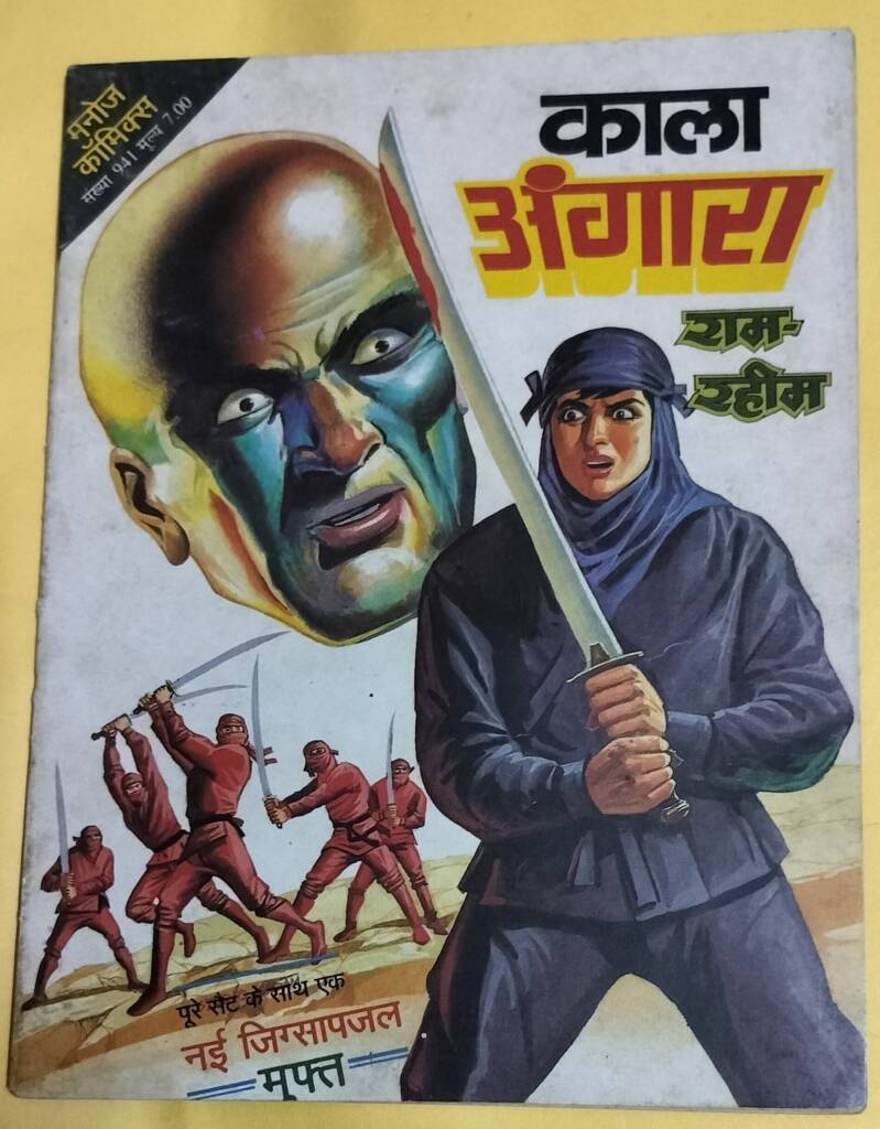 Kala Angara – “Ram-Rahim” – 9old