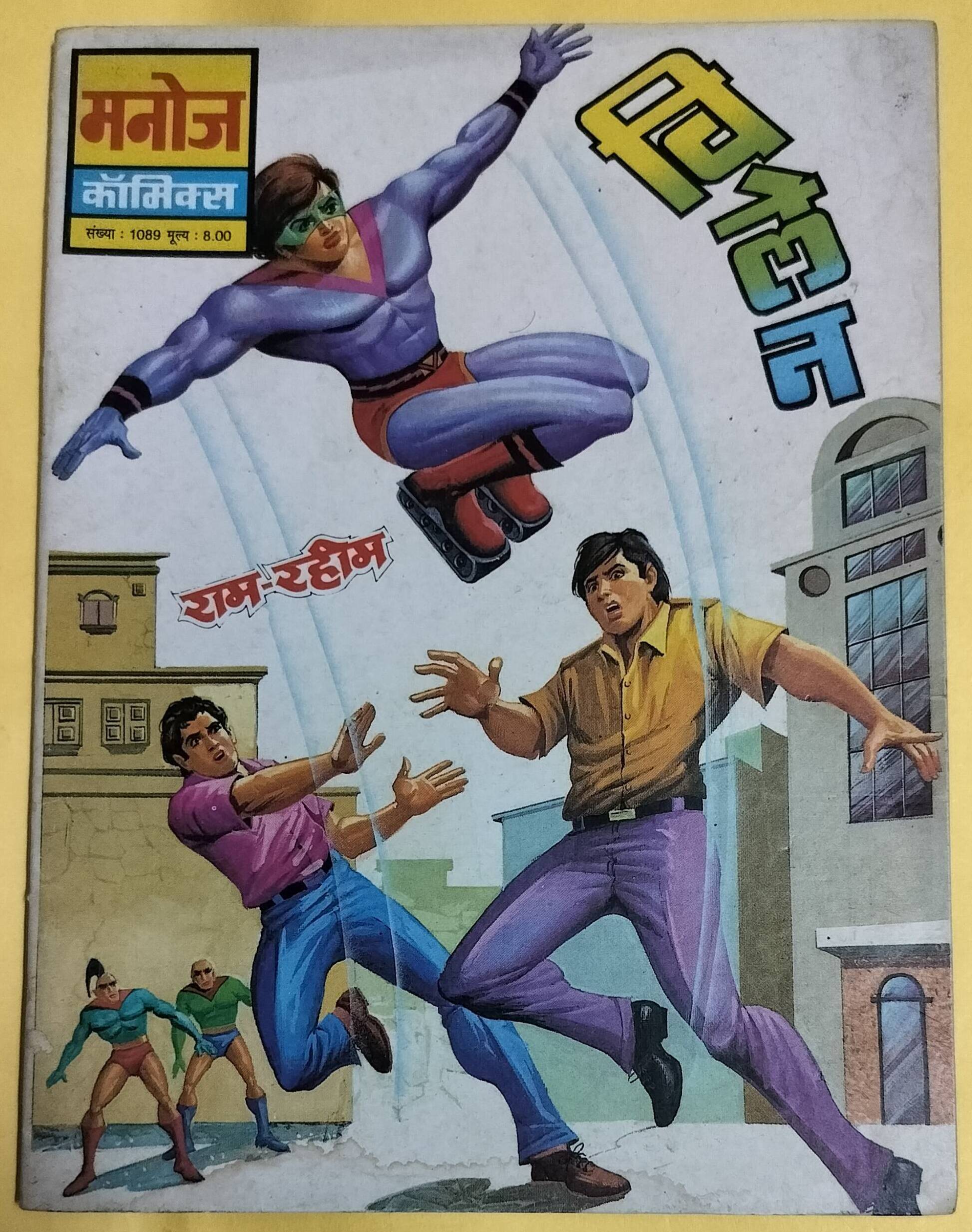 Villain – “Ram-Rahim” – 9old