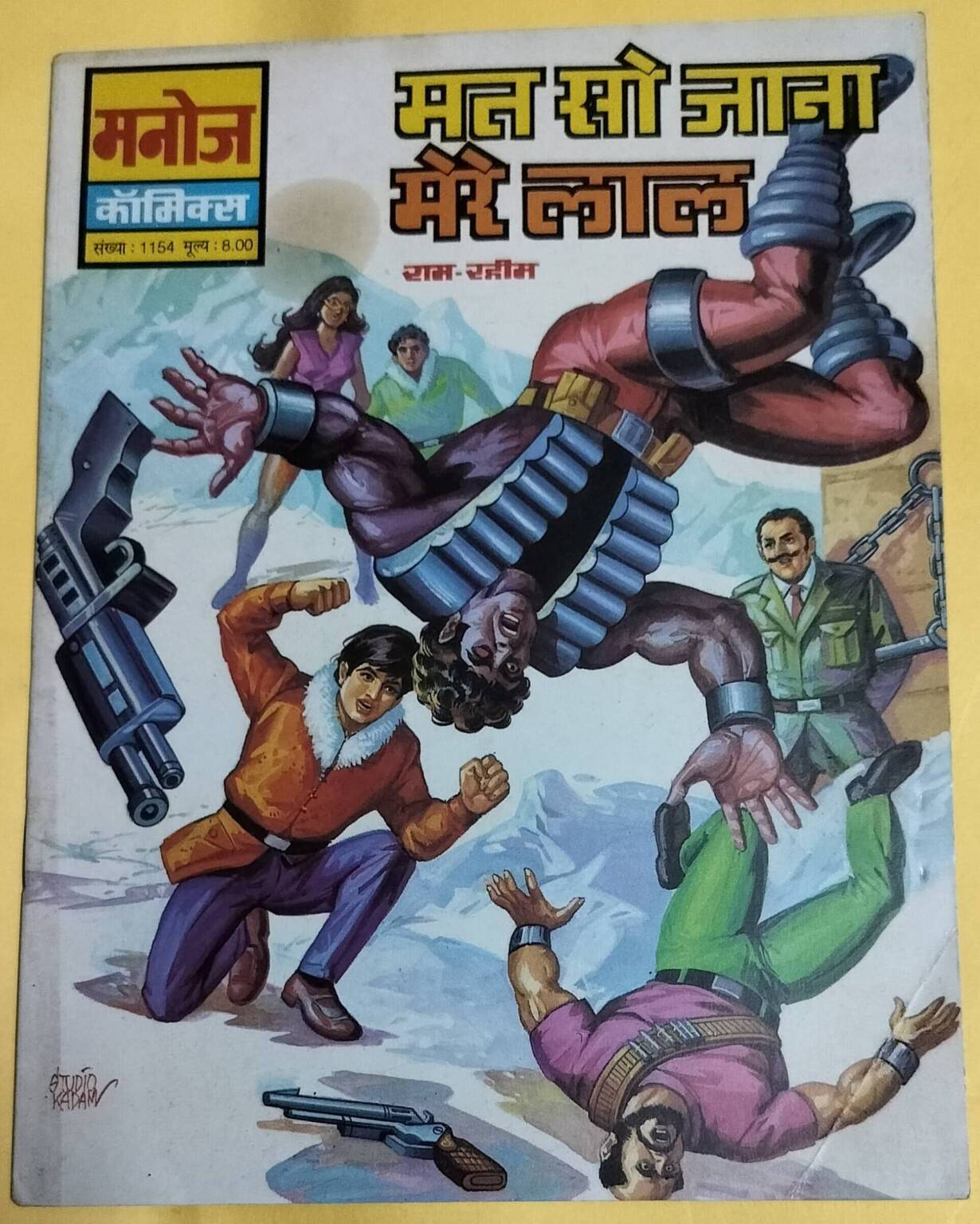 Mat So Jana Mere Lal – “Ram- Rahim” – 9old