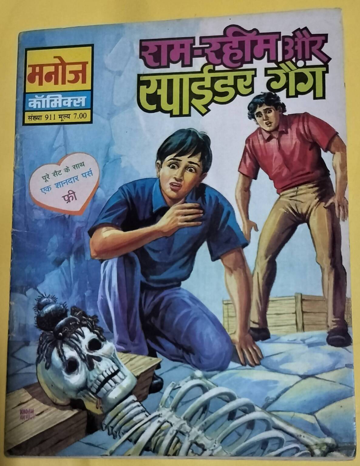 Ram Rahim aur Spider Gang – 9old